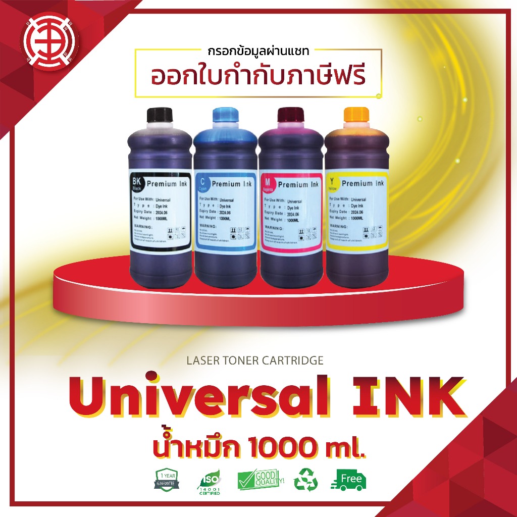 ST Toner น้ำหมึกเติม 1000ml Refill Premium Ink Quality อิ้งค์เจ็ท ink ...