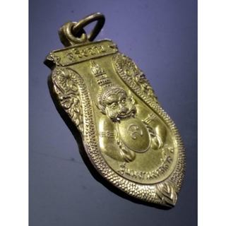 Antig Fast 1053 เหรียญเสมาพญาราหูสุริยฉาย รุ่น มหามงคลเสาร์ 5 หลังพระประจำวันอาทิตย์ อายุวัฒน ...