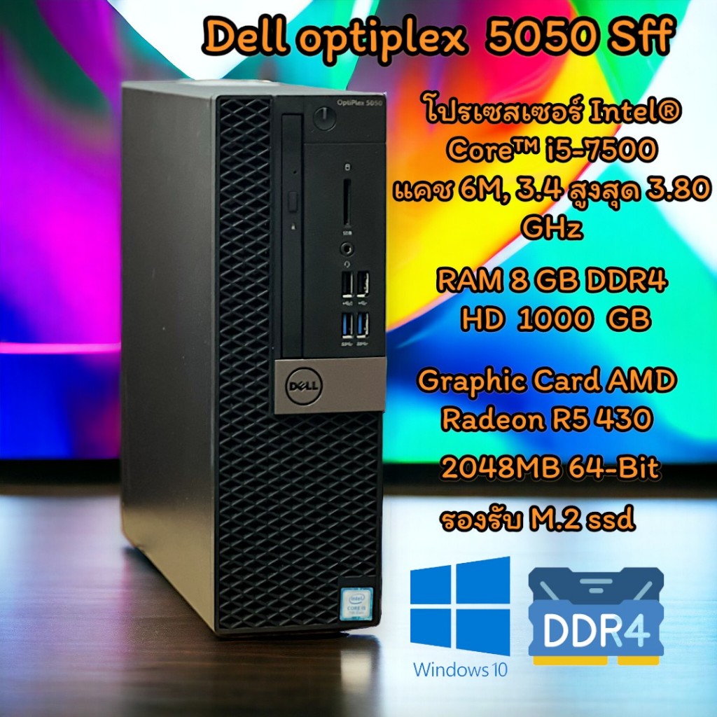 DELL OPTIPLEX 5050 SFF Core i5 Gen 7 รองรับ M.2 AMD Radeon R5 430/2GB ...