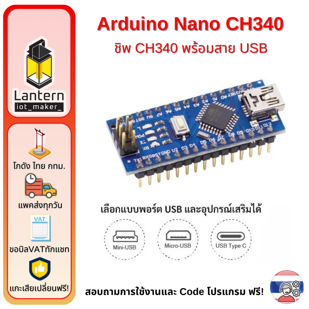 Arduino Nano 3.0 CH340 Chinese Version พร้อมสาย USB Data Cable ...