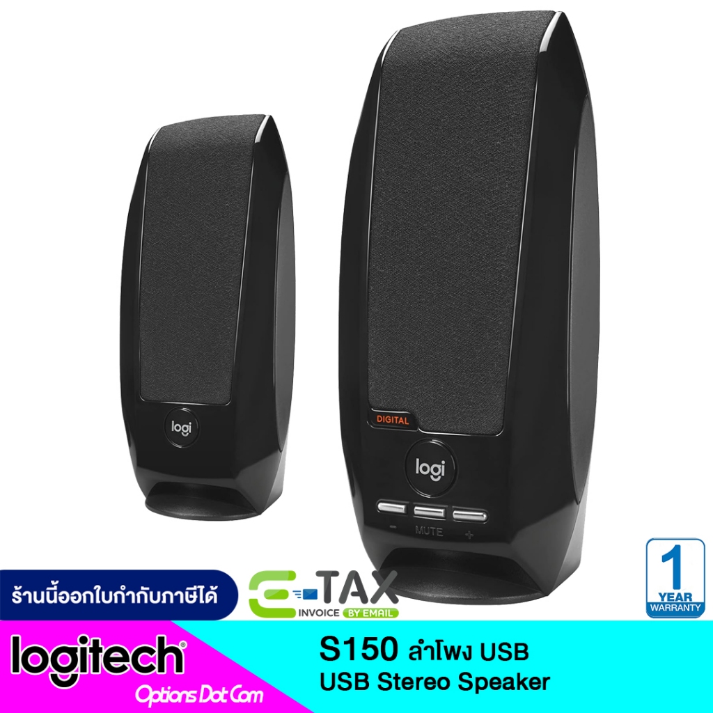 Logitech S150 USB Stereo Speakers ลำโพง USB เสียงระบบดิจิตอล | Shopee ...