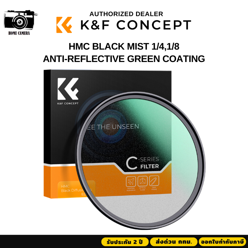 K&F HMC Blackmist 1,1/2,1/4,1/8 พร้อมส่งจากไทย | Shopee Thailand