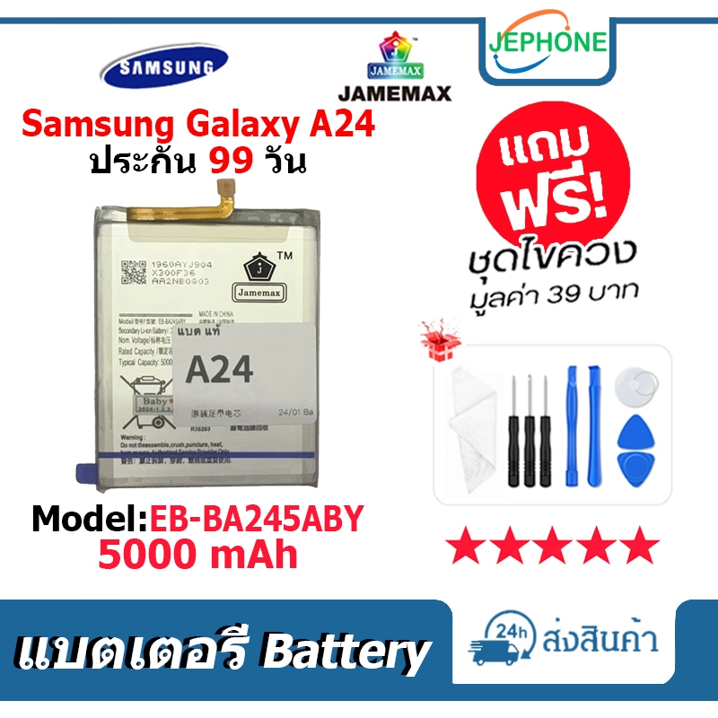 แบตเตอรี่ Battery Samsung Galaxy A24 model EB-BA245ABY คุณภาพสูง แบต ...