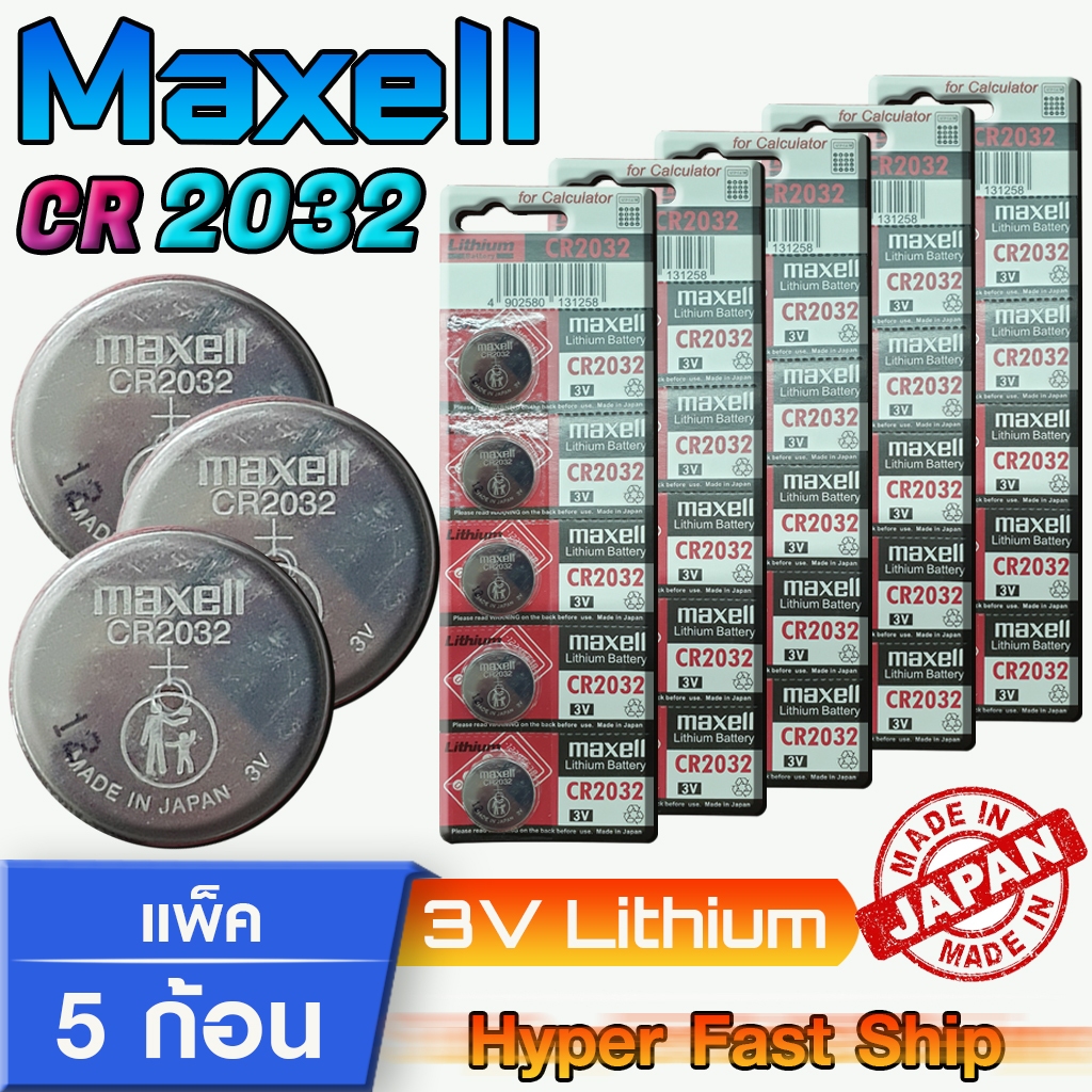 ถ่าน-แบตกระดุม จาก maxell cr2032 ( Original made in japan) แท้ ออก ...