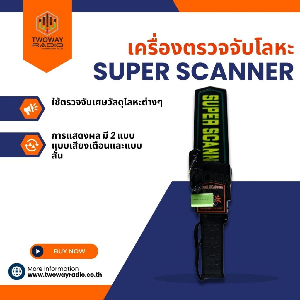 เครื่องตรวจจับโลหะ SUPER SCANNER | Shopee Thailand