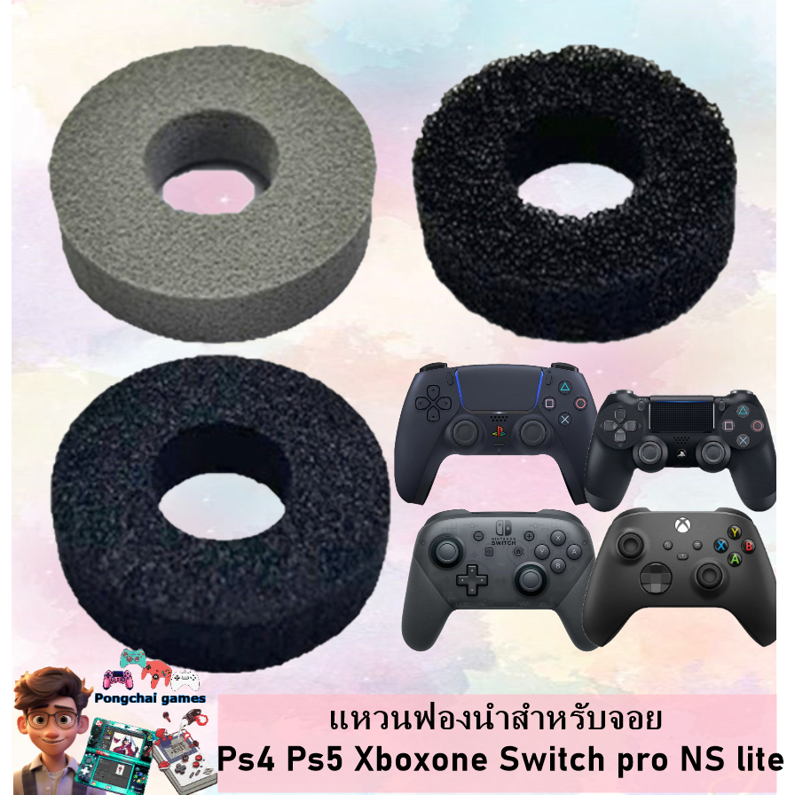 แหวนโฟมรองอนาล็อก precision rings ps4 ps5 Xbox one และ Nintendo switch ...