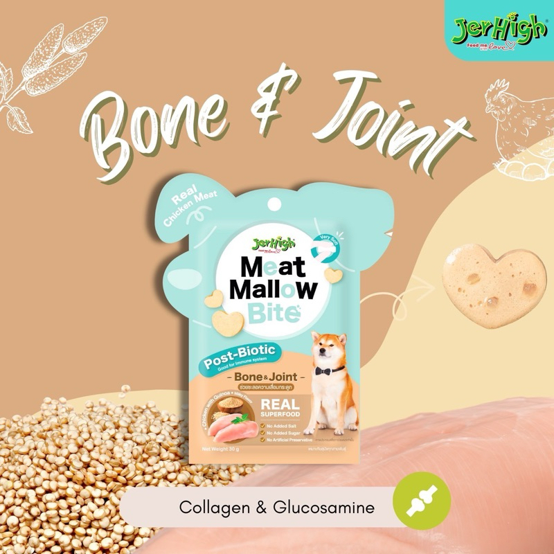ขนมสุนัข jerhigh meat mallow bite เจอไฮ มีท มอโลว ไบท์ ขนาด 30 กรัม ...