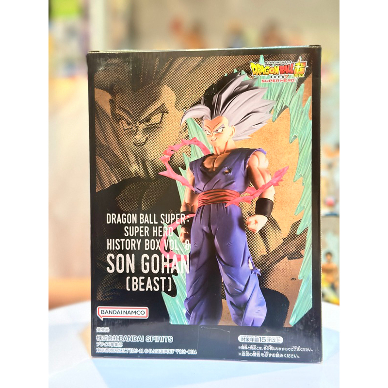 โกฮัง บีส Gohan BEAST History box vol.8 แมวทอง ของแท้ JP | Shopee Thailand