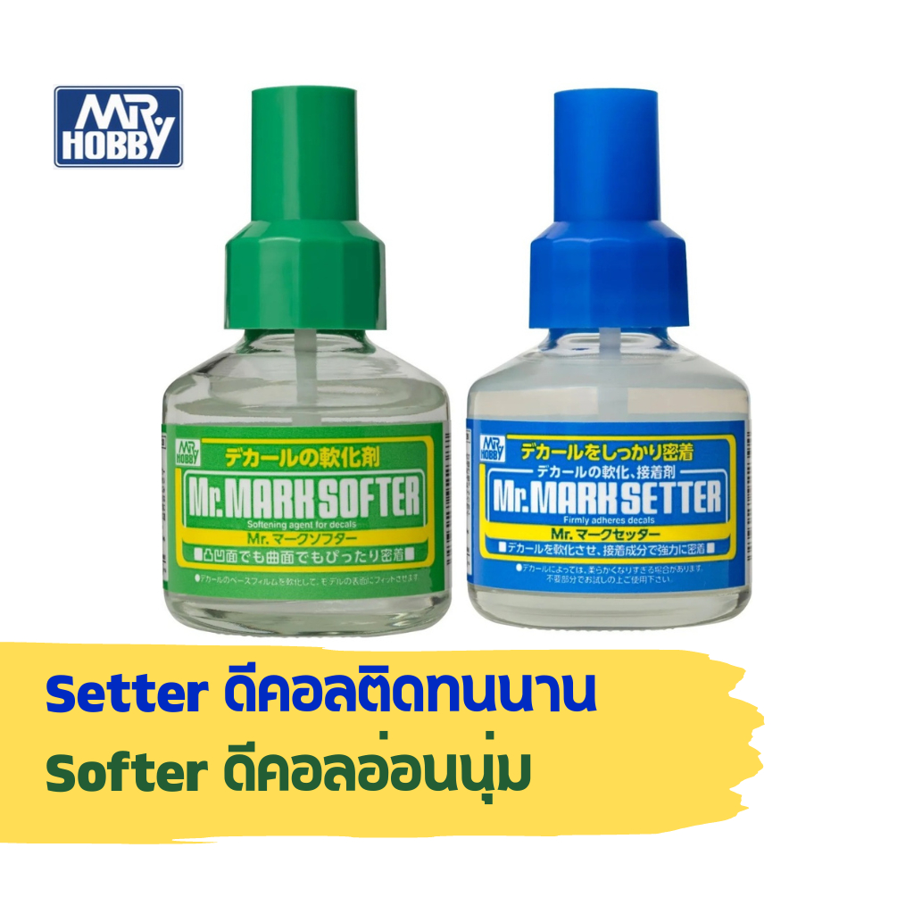 น้ำยาติดดีคอลช่วยให้กาวติดแน่น MR.MARK SETTER/น้ำยาติดดีคอลช่วยให้เรียบ ...