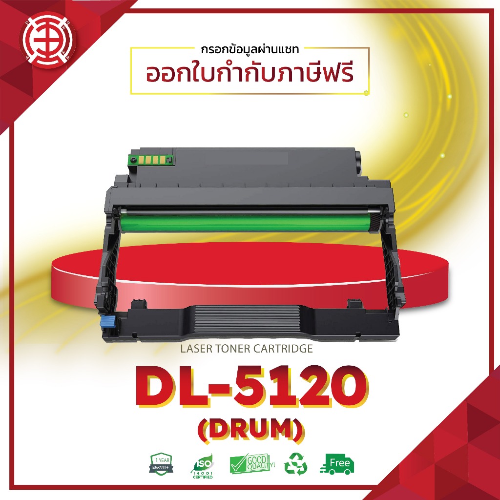 ST Toner ตลับดรัม PANTUM DL5120/DL-5120 PANTUM BP5100DN/BP5100DW ...