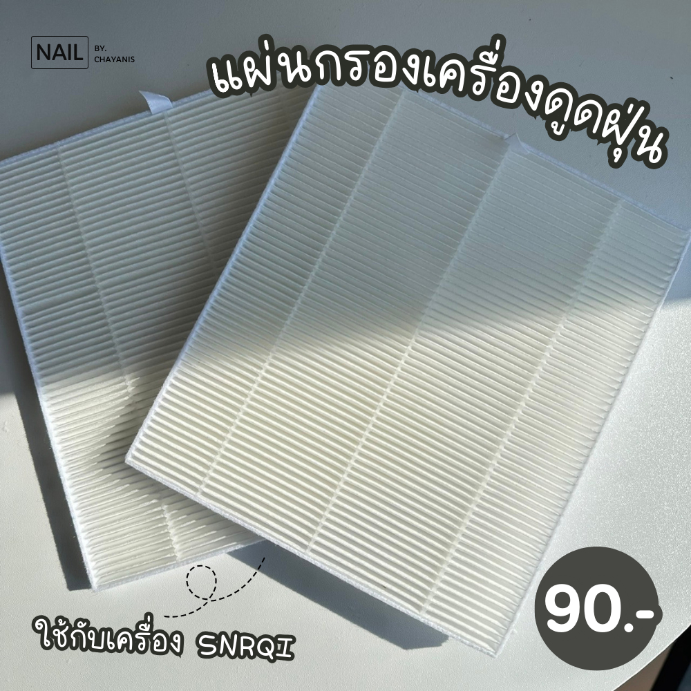 แผ่นกรองเครื่องดูดฝุ่น SNRQI | Shopee Thailand