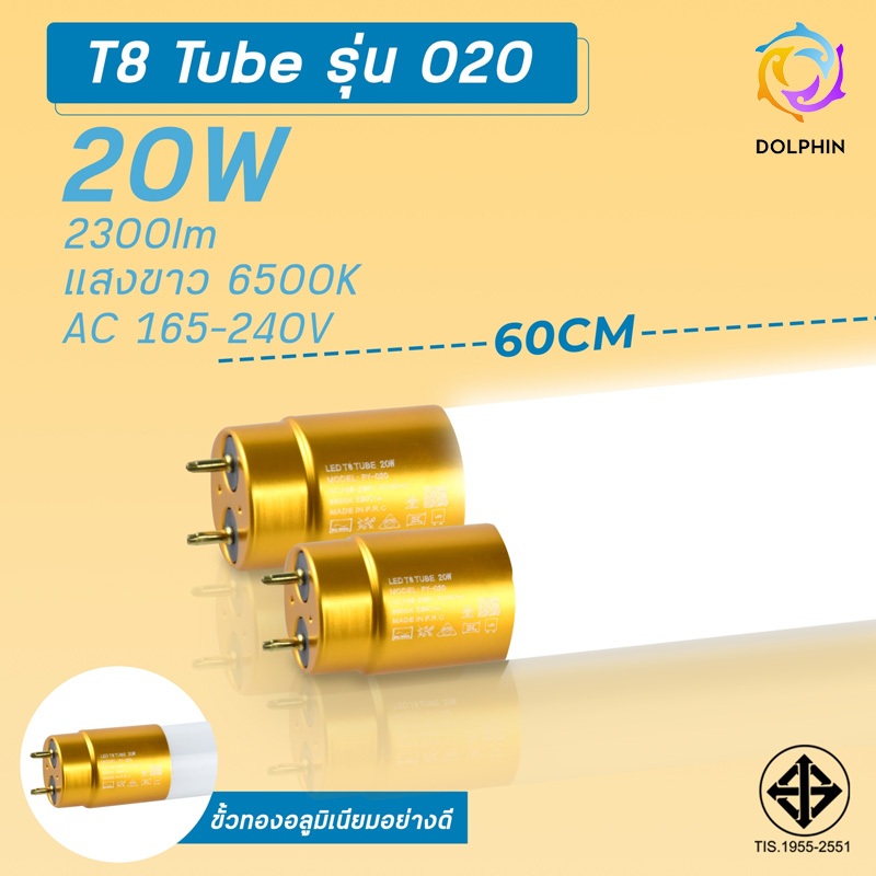 หลอดไฟ T8 LED เฉพาะหลอด T8 9W 18W ขั้ว G13 LED 1000lm / 2000lm ไฟเข้า2ทาง | Shopee Thailand
