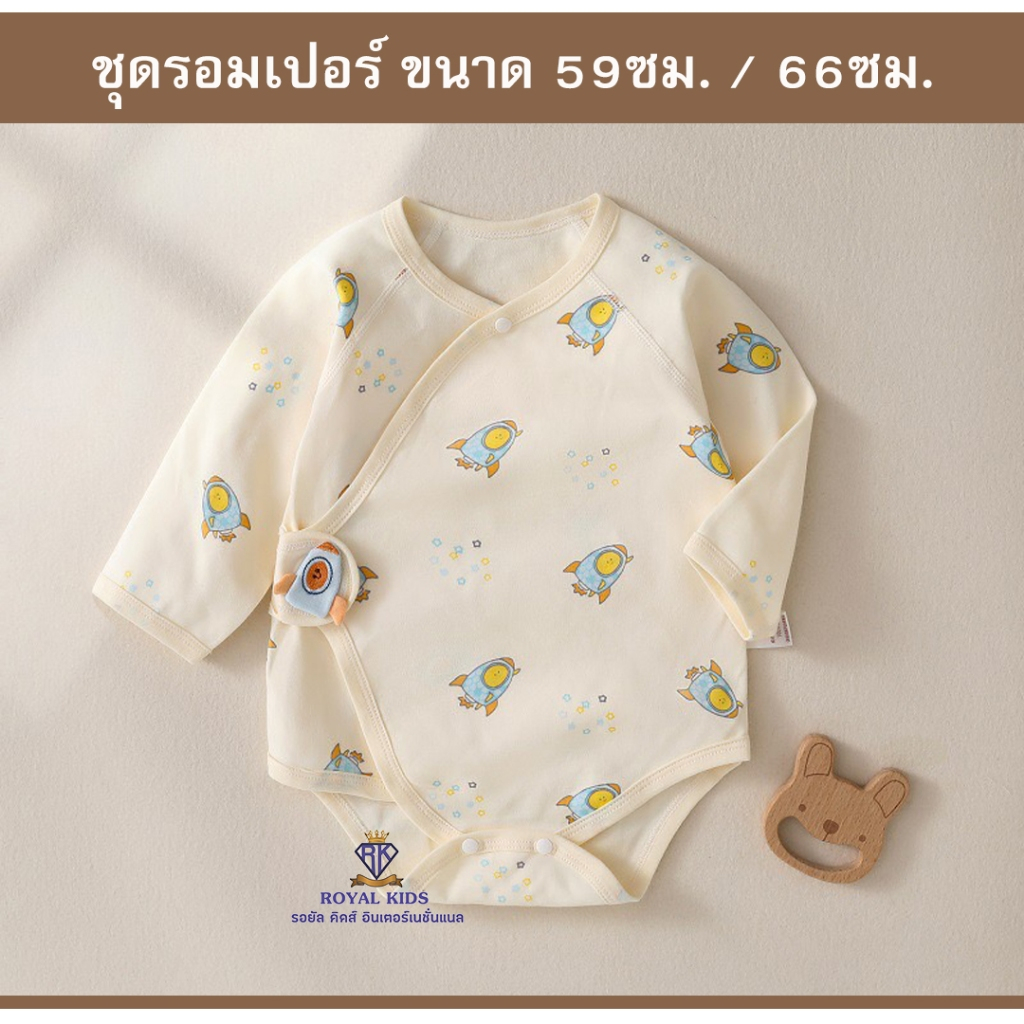 F0076 ชุดรอมเปอร์เด็ก ชุดบอดี้สูทเด็กอ่อน จั๊มสูท แขนยาว ส่วมใส่สบาย ...
