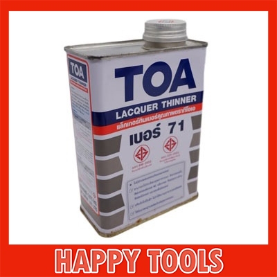 TOA LACQUER THINNER ทีโอเอ แลคเกอร์ทินเนอร์ เบอร์ 71 ขนาด 0.875 ลิตร | Shopee Thailand