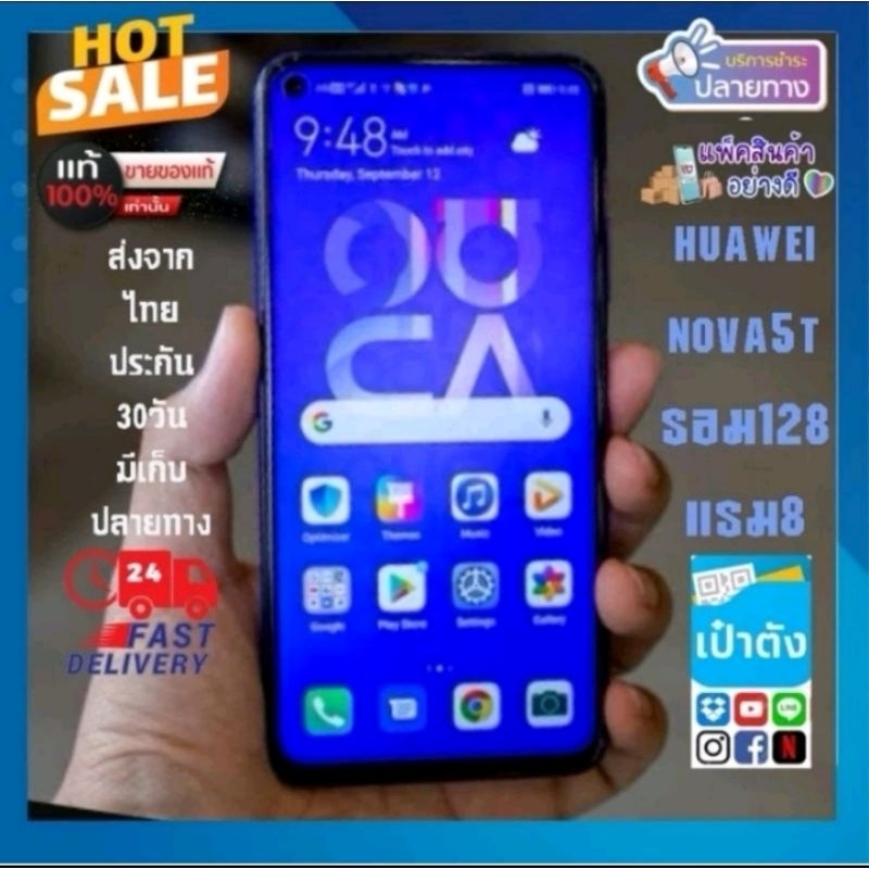 Huawe! Nova5t สีม่วง แท้มือ2หลุดจำนำ รอม128แรม8 | Shopee Thailand