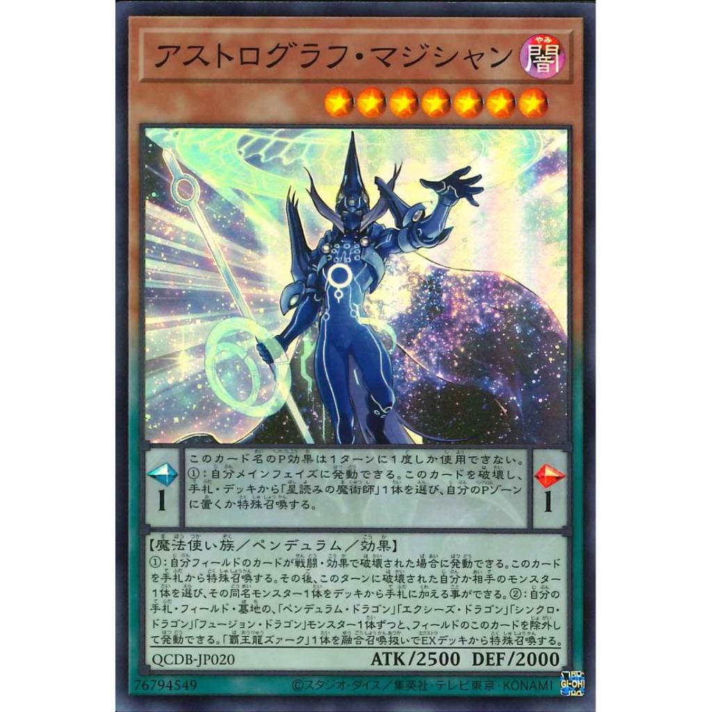 [Yugioh]การ์ดยูกิ ลิขสิทธิ์แท้ ภาษาญี่ปุ่น แยกใบ [QCDB] ระดับ SR Vol.1 | Shopee Thailand