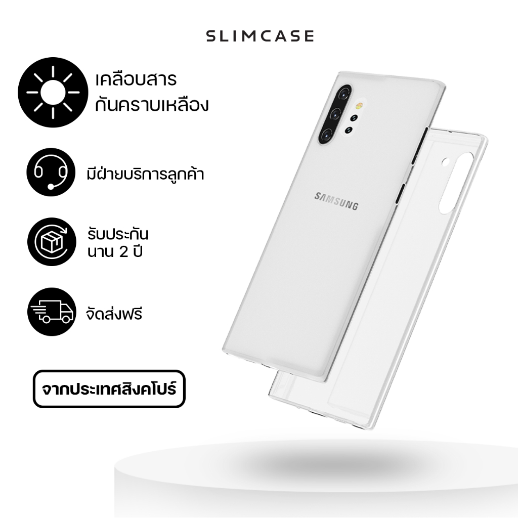 เคส Samsung Galaxy Note 10 Plus บาง 0.38 มม. Slimcase | Shopee Thailand