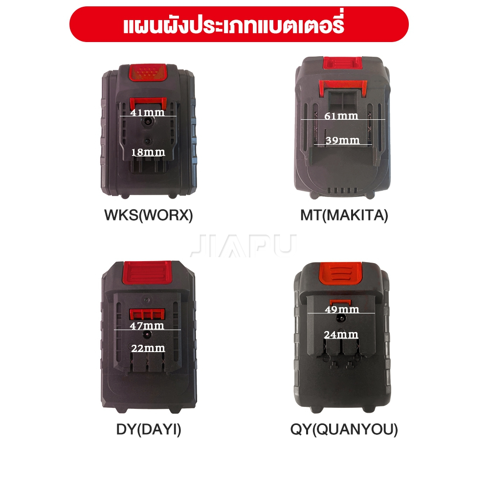 JIAPU 12V/16.8V/21V แบตเตอรี่ ความจุแบตเตอรี่ลิเธียมสำหรับ WORX MAKITA DAYI QUANYOU ประแจไร้สาย ...