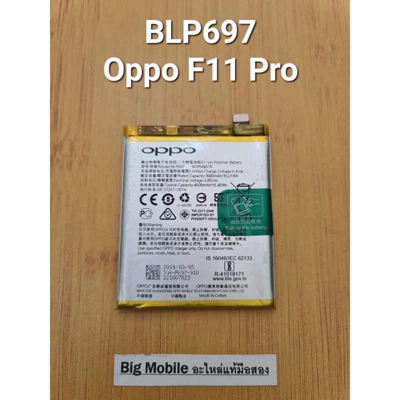 แบตเตอรี่ (แท้ มือ2) ออปโป้ Oppo F11 Pro (Model:BLP697) | Shopee Thailand