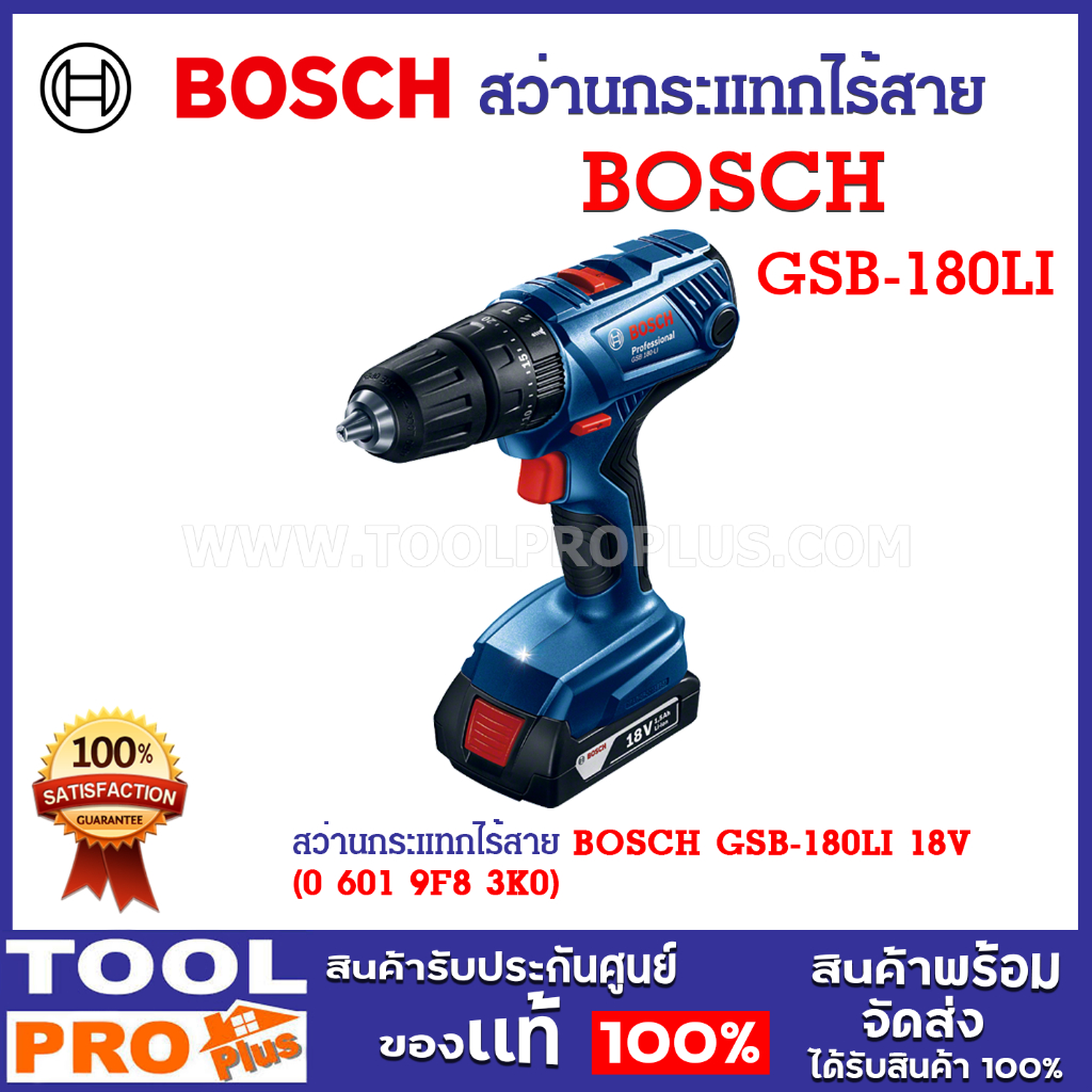 BOSCH สว่านกระแทกไร้สาย GSB-180LI 18V (0 601 9F8 3K0) อัตรากระแทกสูงสุด 27,000 ครั้ง/นาที พร้อม ...