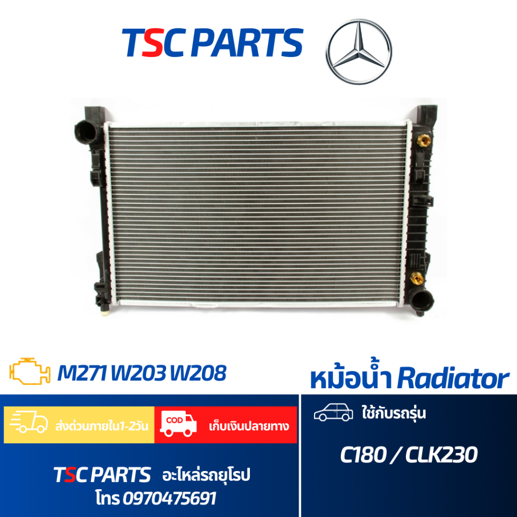 หม้อน้ำ Mercedes Benz W203 C200/W209 CLK200 Coolant radiator for ...