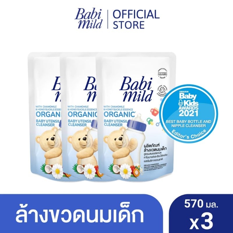 0เบบี้มายด์ น้ำยาล้างขวดนมและจุกนม ถุงเติม 570 มล. x3 / Babi Mild Bottle & Nipple | Shopee Thailand