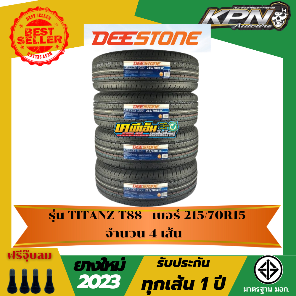 215/70R15 รุ่น TITANZ T88 ยี่ห้อ Deestone ยางรถยนต์ รถกระบะ (4 เส้น) (ฟรีจุ๊บลม) | Shopee Thailand