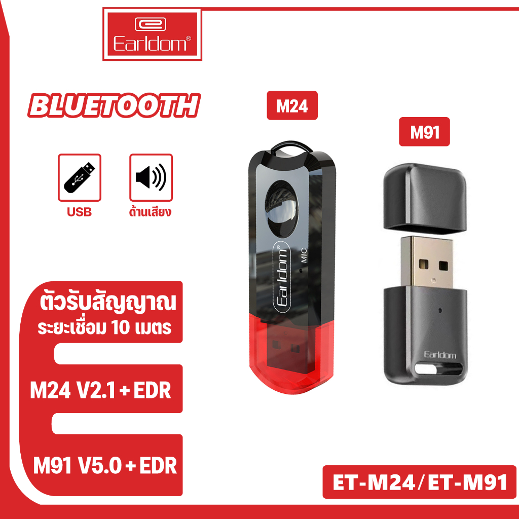 Earldom ET-M91 ET-M24 ตัวรับสัญญาณ Bluetooth สำหรับรถยนต์ ลำโพง เพื่อฟังเพลงจากโทรศัพท์มือถือ ...