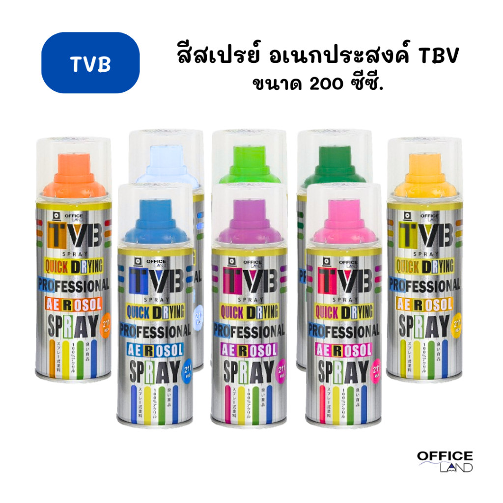 TVB สีสเปรย์ โปร่งแสง อเนกประสงค์ อะคริลิก เรซิน (พ่นโฟม พลาสติกได้) ทีวีบี ขนาด 200 มล. ...