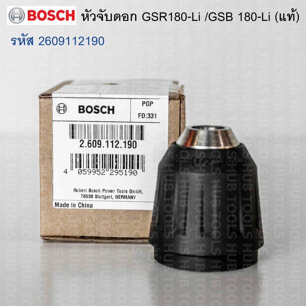 Bosch หัวจับดอกสว่าน GSฺB 180-Li, GSR 180-Li รหัส 2609112190 อะไหล่(แท้ ...