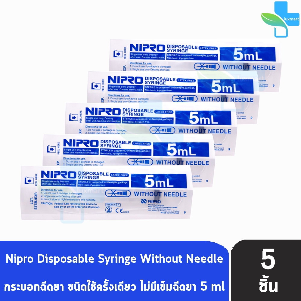 Nipro Syringe กระบอกฉีดยา นิโปร 5mL [แบ่งขาย 5 ชิ้น] S0289 Luer Slip หัวฉีดแบบทั่วไป หลอดฉีดยา ...