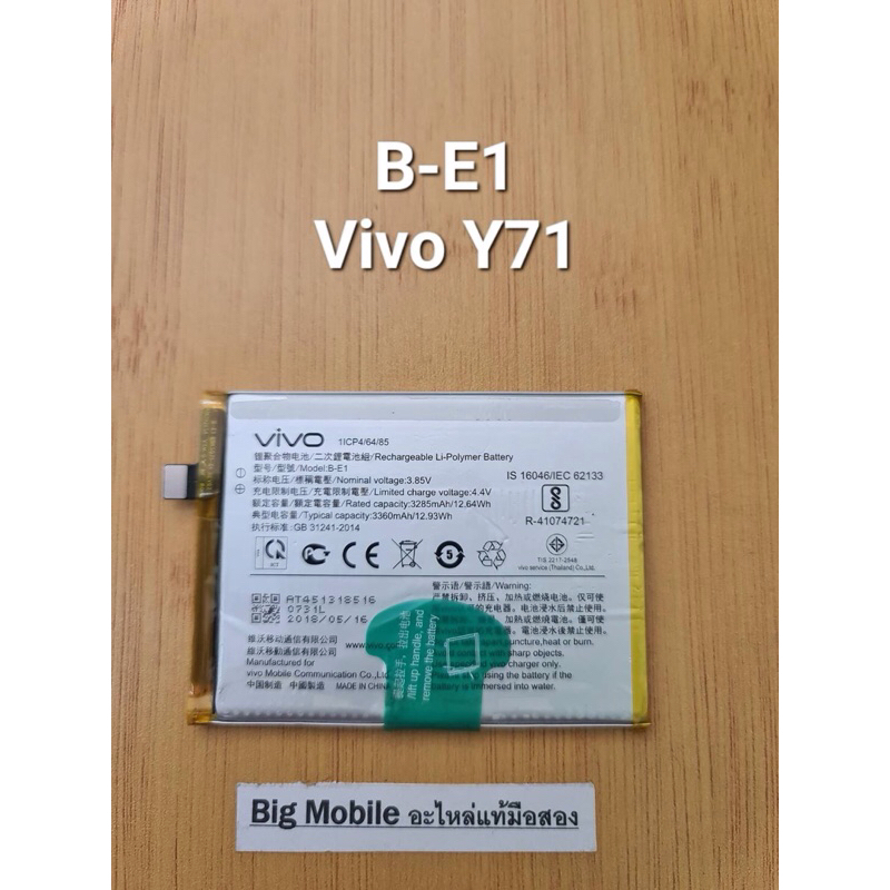 แบตเตอรี่ (แท้ มือ2) วีโว่ Vivo Y71 (Model:B-E1) | Shopee Thailand