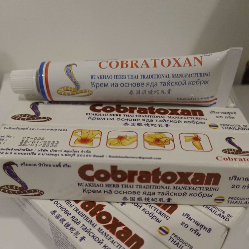 Cobratoxan snake venom cream 20กรัม (1หลอด) | Shopee Thailand