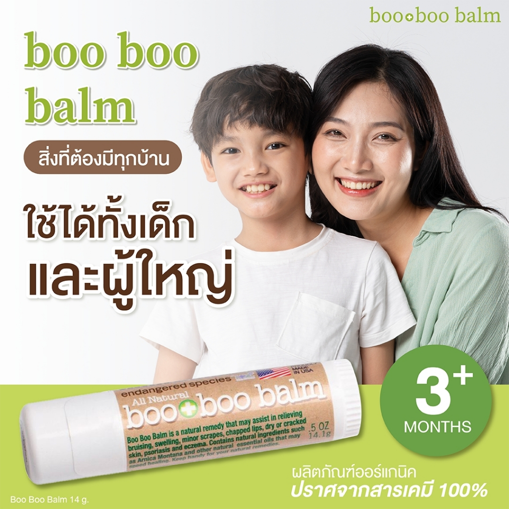 Boo Boo Balm บูบูบาล์มครีม แก้ฟกช้ำ ลดบวม สารสกัดจากธรรมชาติ ของแท้ ...