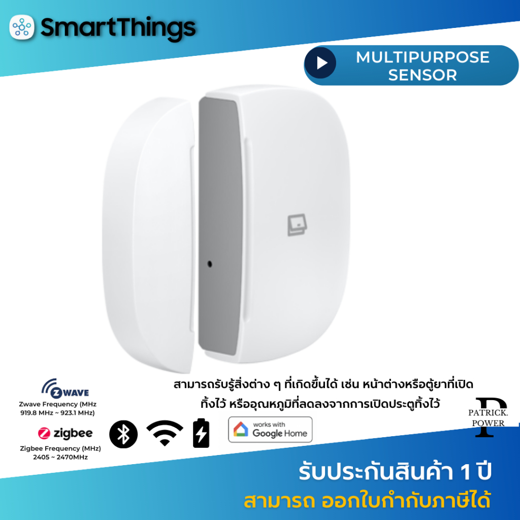 SmartThings Multipurpose Sensor เซนเซอร์ประตูหน้าต่าง | Shopee Thailand