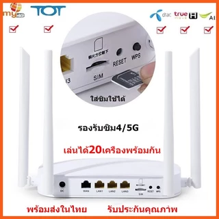 สั่งซื้อ router 5g ในราคาสุดคุ้ม | Shopee Thailand