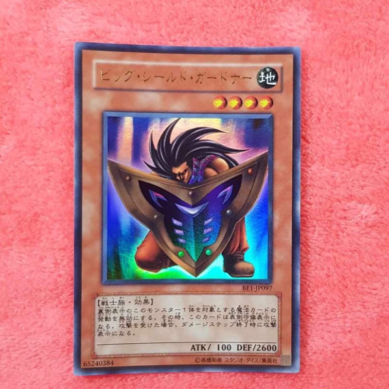 [YuGiOh]Big Shield Gardna รหัสBE1-JP097 (Ultra Rare)OCGการ์ดยูกิ | Shopee Thailand