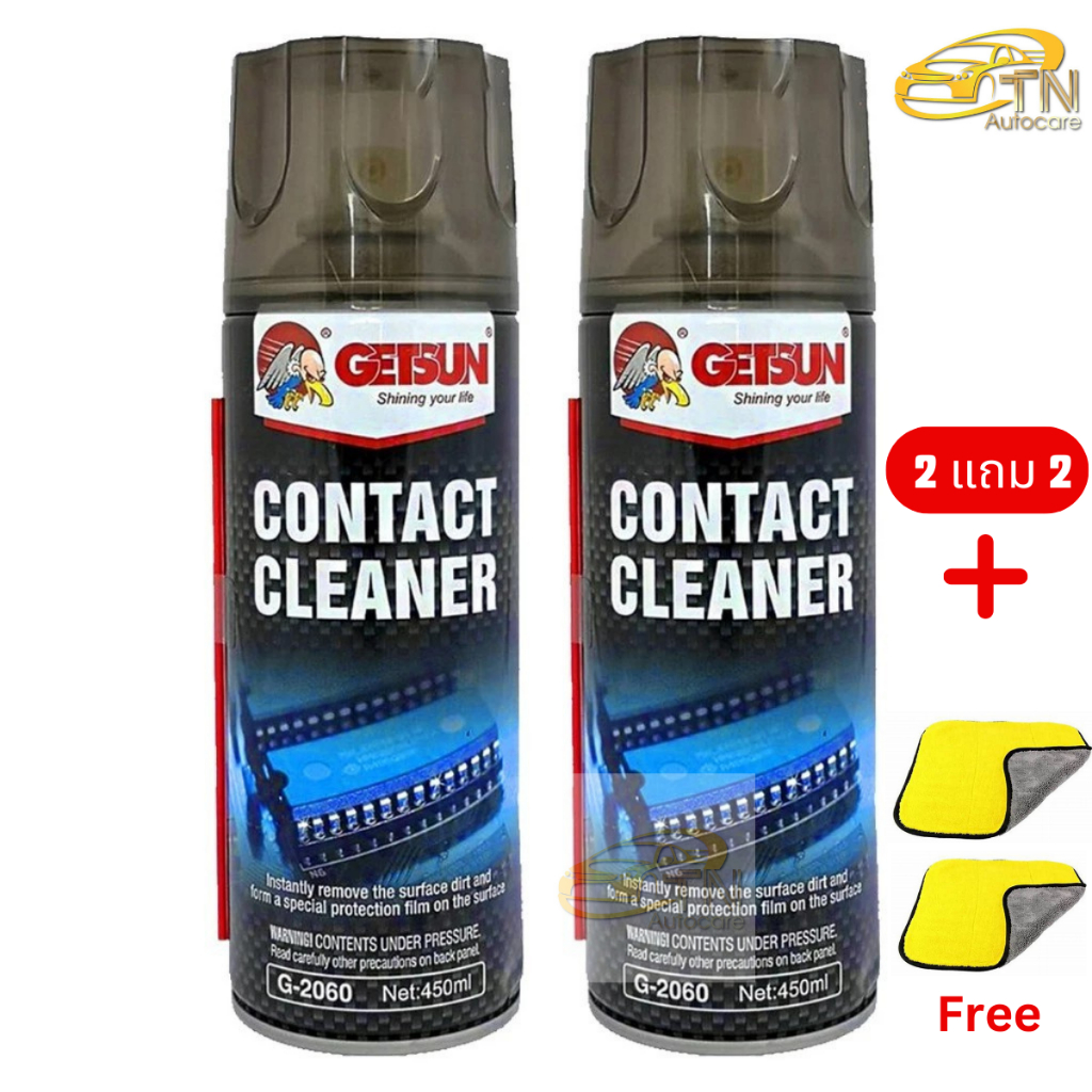 (2 แถม 2 ) GETSUN CONTACT CLEANER สเปรย์ทำความสะอาดหน้าสัมผัสไฟฟ้า ขนาด 450 ml. พร้อมผ้าไมโคร 2 ...