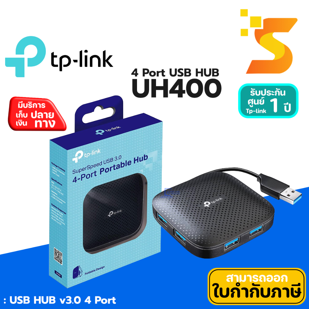 USB HUB v3.0 4 Port TP-LINK UH400 (Black) พอร์ต USB 3.0 ให้ความเร็วใน ...