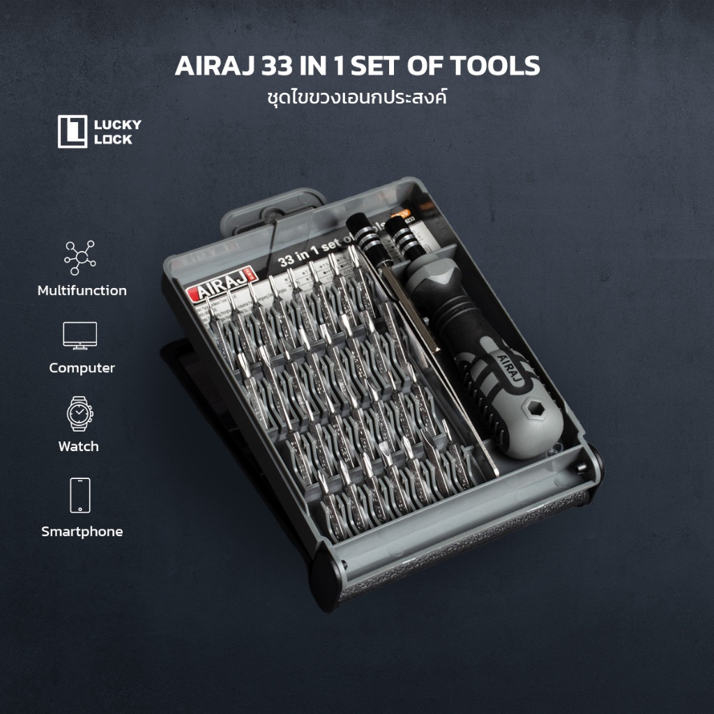 ชุดไขควงอเนกประสงค์ AIRAJ 33in1 เปลี่ยนหัวได้หลากหลาย ใช้งานกับอุปกรณ์ ...
