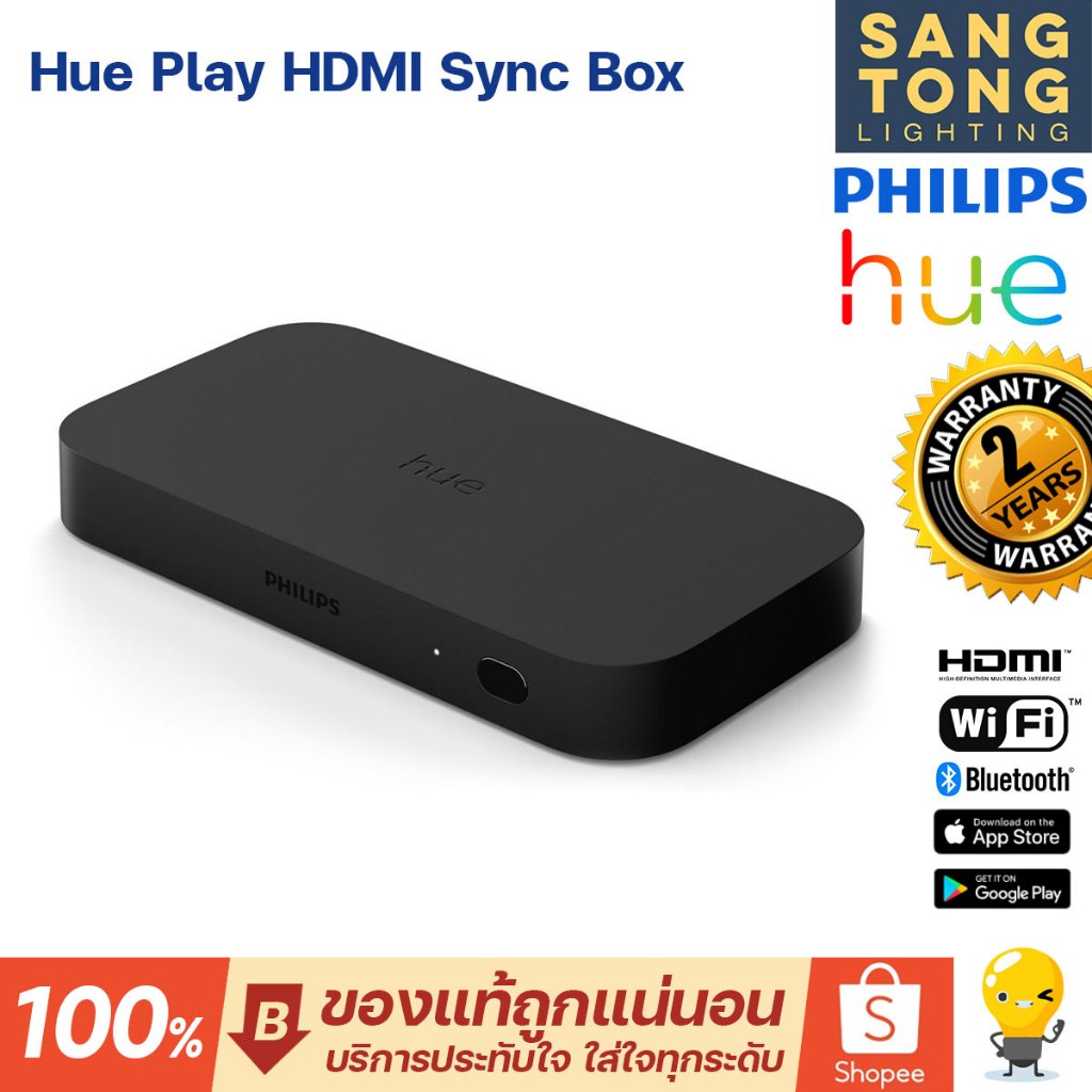 (ประกัน 2ปี) Philips Hue Play HDMI Sync Box กล่องสำหรับซิงค์แสงไฟ ...