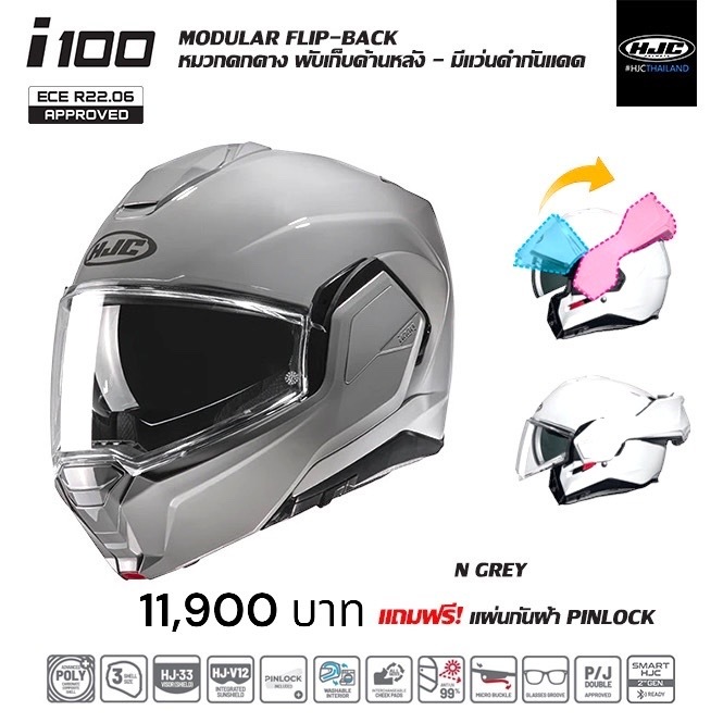 HJC i100 N GRAY NEW 2024 | Shopee Thailand