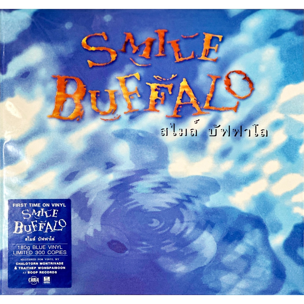 Smile Buffalo - Smile Buffalo (Blue Vinyl) | Shopee Thailand