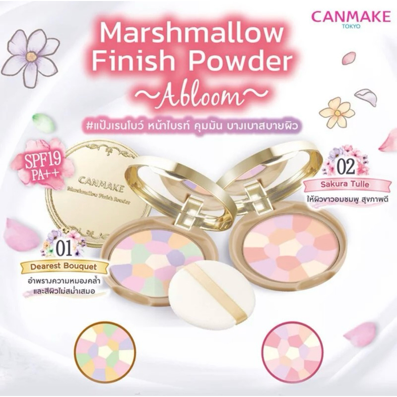 CANMAKE Marshmallow Finish Powder | Shopee Thailand