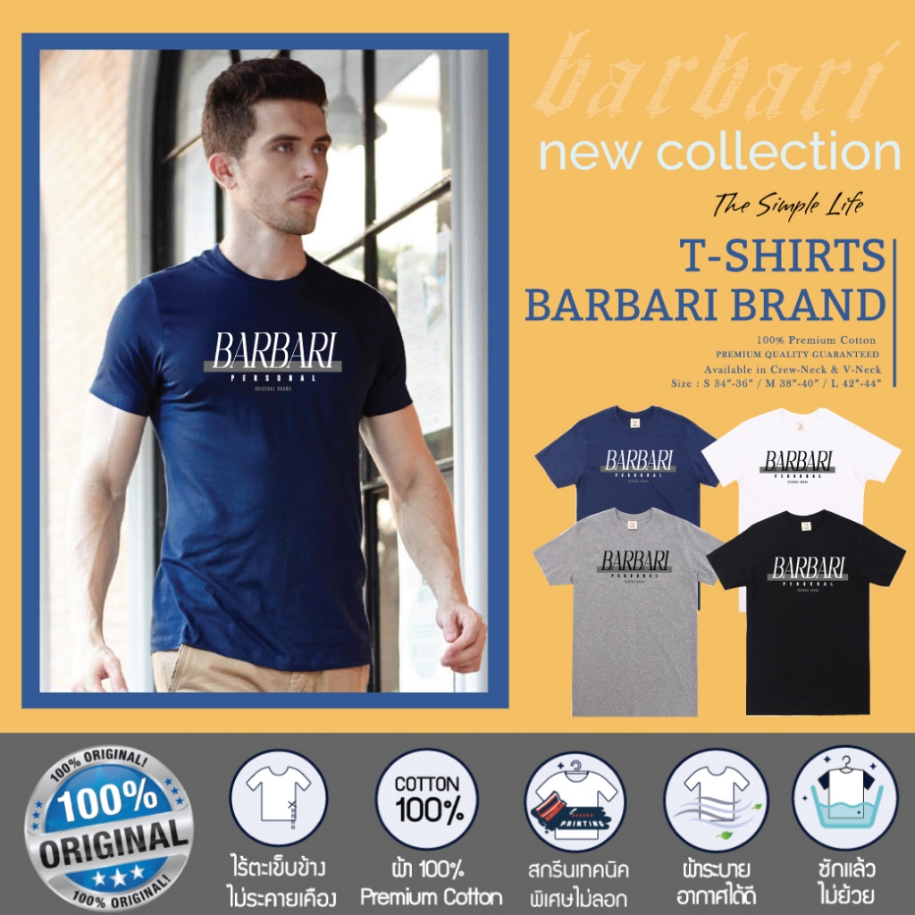 Barbari เสื้อยืดคอกลม 100% Premium Cotton ใส่ได้ทั้งผู้ชายผู้หญิง ...