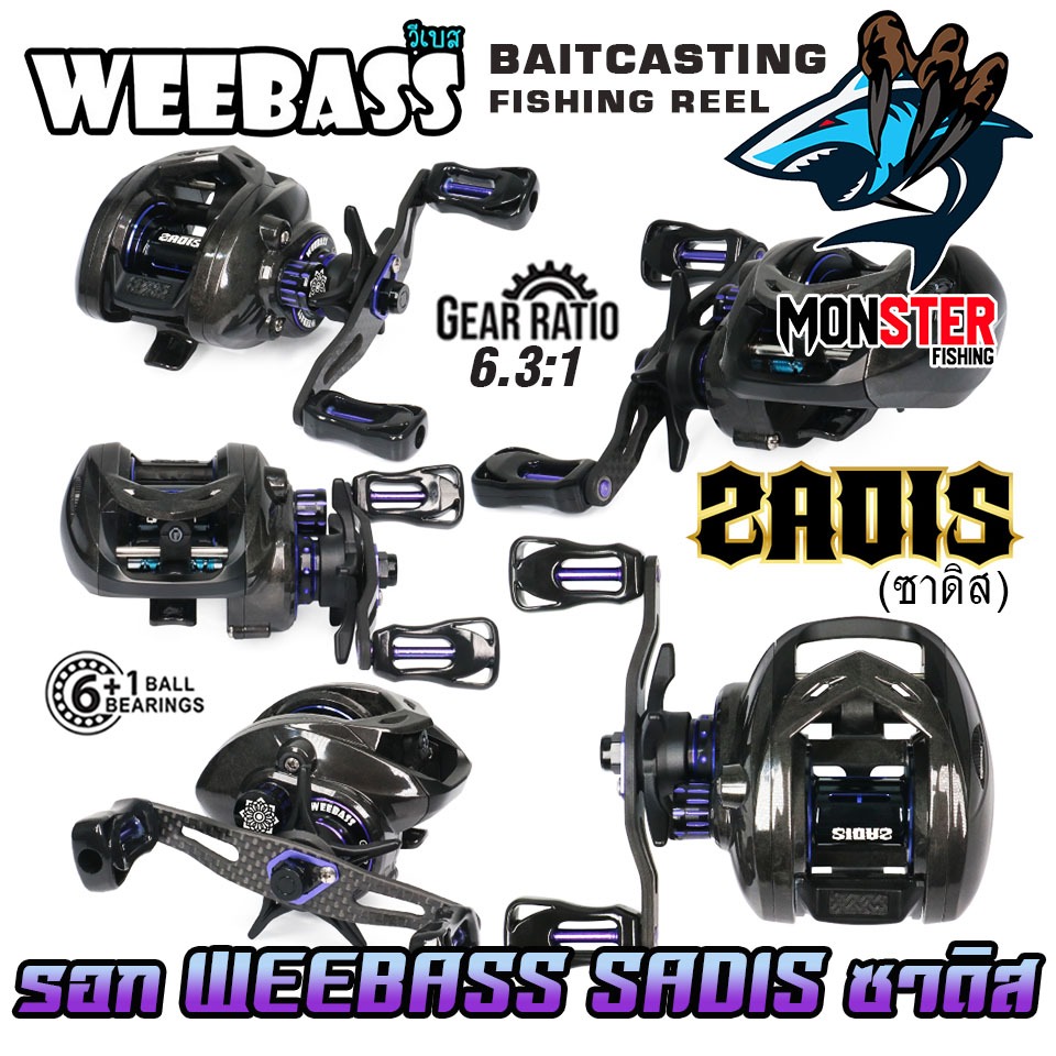 รอกตกปลา รอกหยดน้ำ WEEBASS รุ่น ZADIS ซาดิส รอบ 6.3:1 (มีทั้งหมุนซ้ายและหมุนขวา) | Shopee Thailand