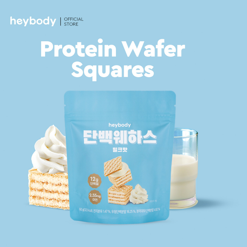 ขนมเกาหลี ขนมคลีนเพื่อสุขภาพ heybody โปรตีนเวเฟอร์รสนม+มาพร้อมไฟเบอร์ | Shopee Thailand