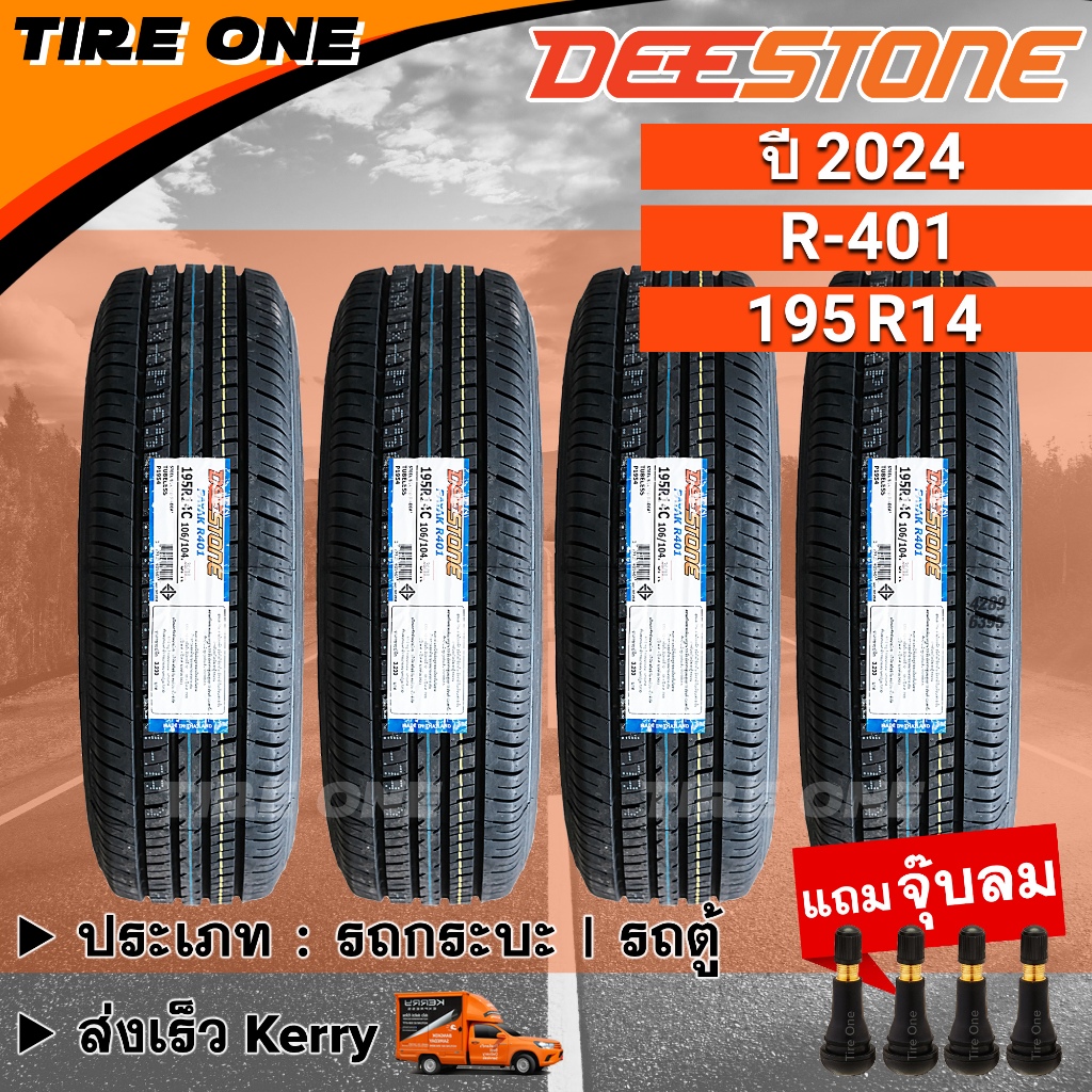 [ส่งฟรี] DEESTONE ยางรถยนต์ ขอบ 14 ขนาด 195R14 รุ่น R401 | ยางใหม่ปี 2024 | แถมฟรี จุ๊บลมแกน ...
