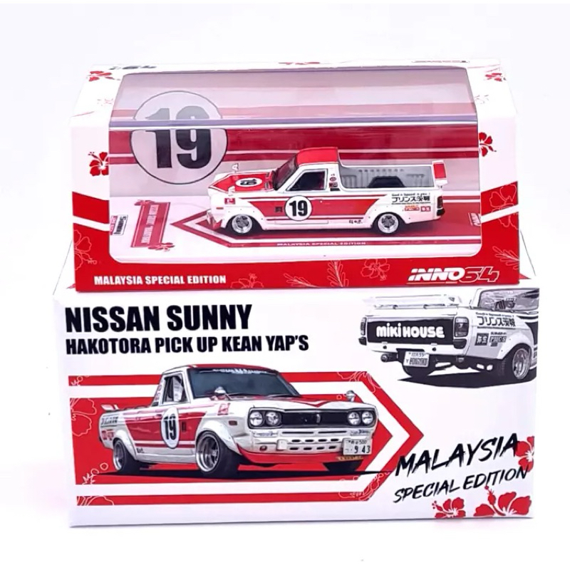 🔹Nissan Sunny "Hakotora" Pick Up Kean Yap's Malaysia Special Edition Scale 1:64 ยี่ห้อ Inno64 ...