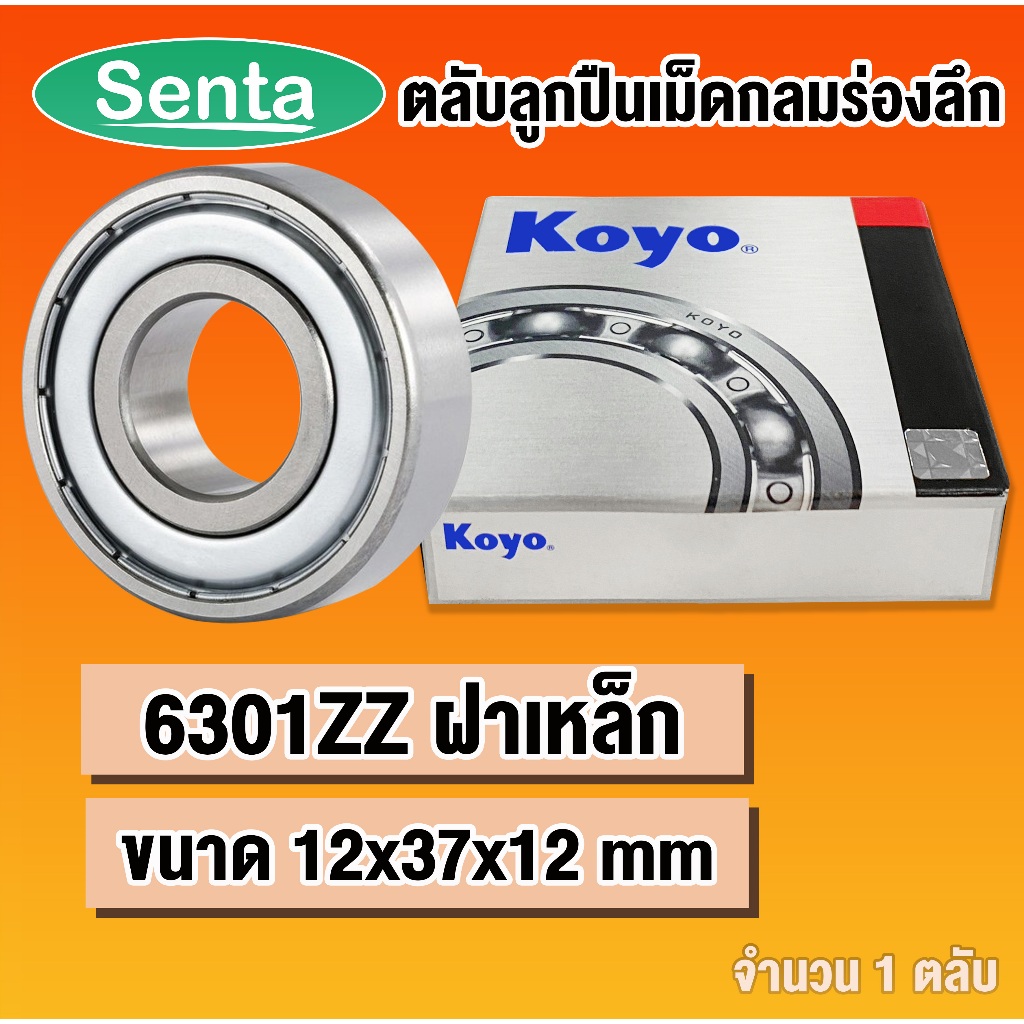 6301ZZ KOYO ตลับลูกปืนเม็ดกลม ฝาเหล็ก (DEEP GROOVE BALL BEARINGS) 6301 Z 2Z โดย Senta | Shopee ...